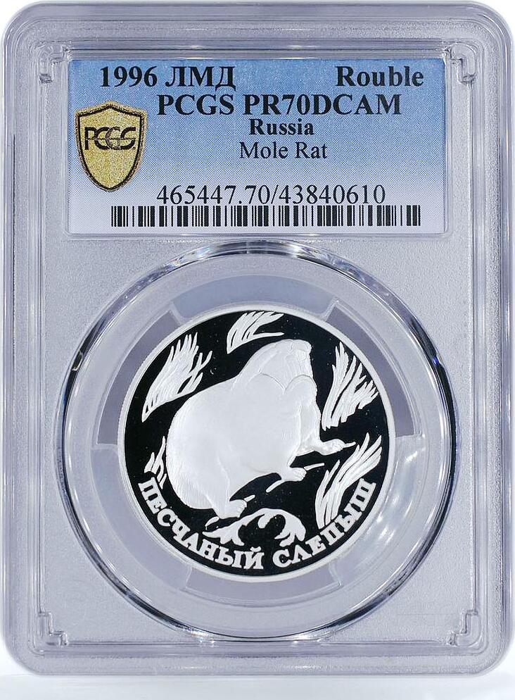 Russian Federation Russia 1 ruble Red Book Sand Mole-Rat PR70 PCGS ...
