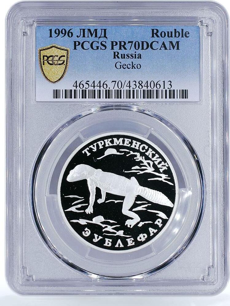 Russian Federation Russia 1 ruble Red Book Turkmenian Eublefar Gecko ...