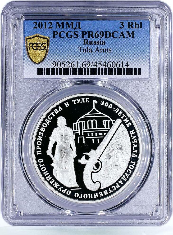 Russian Federation Russia 3 rubles Tula Arms Weapon Factory Production ...