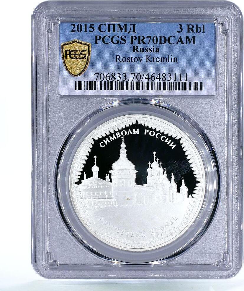 Russian Federation Russia 3 rubles Rostov Kremlin Building Architecture ...