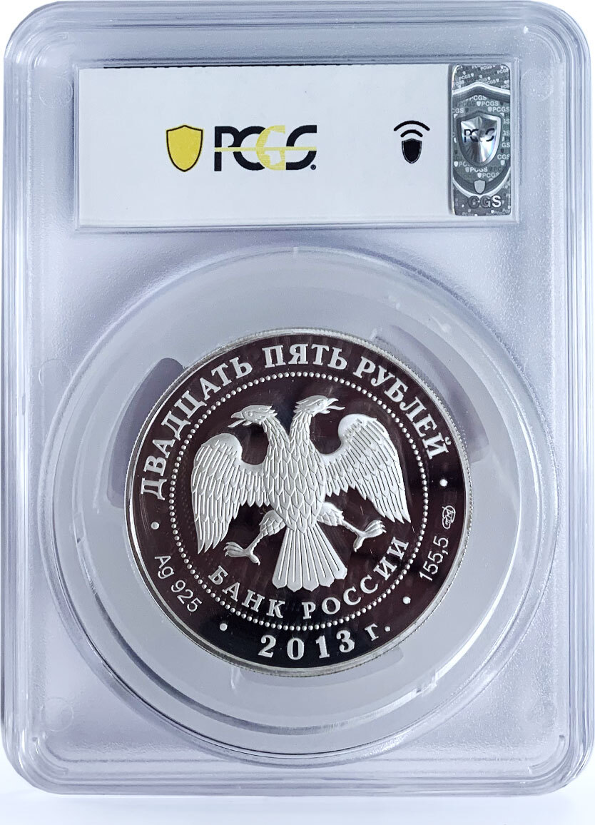 Russian Federation Russia 25 rubles 90 Years Sport Society Dynamo ...