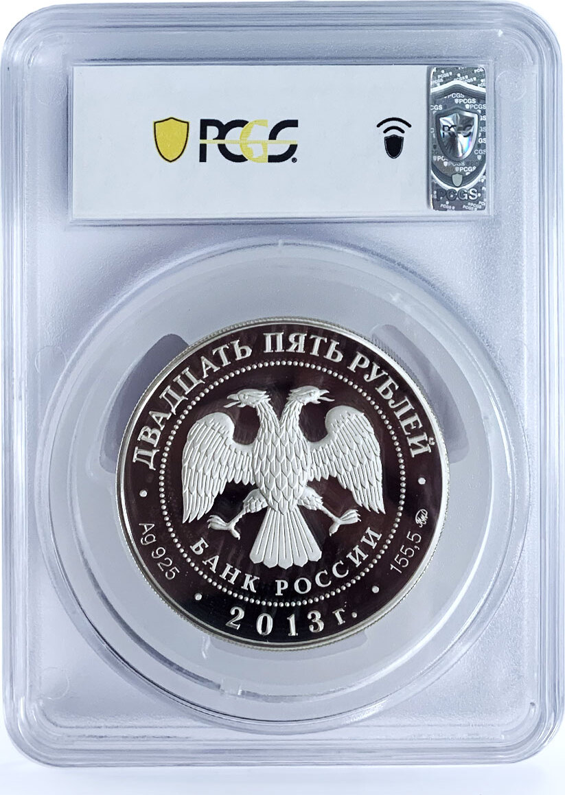 Russian Federation Russia 25 rubles 90 Years Sport Society Dynamo ...