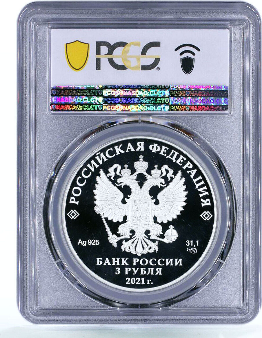 Russian Federation Russia 3 rubles Animation Cartoon Umka the Bear PR69 ...