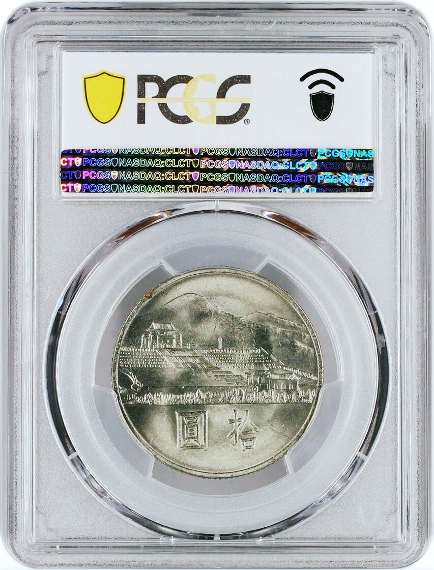 Taiwan (Republic of China) Taiwan 10 dollars Revolutionary Sun Yat Sen Y-538 MS65 PCGS CuNi coin ...