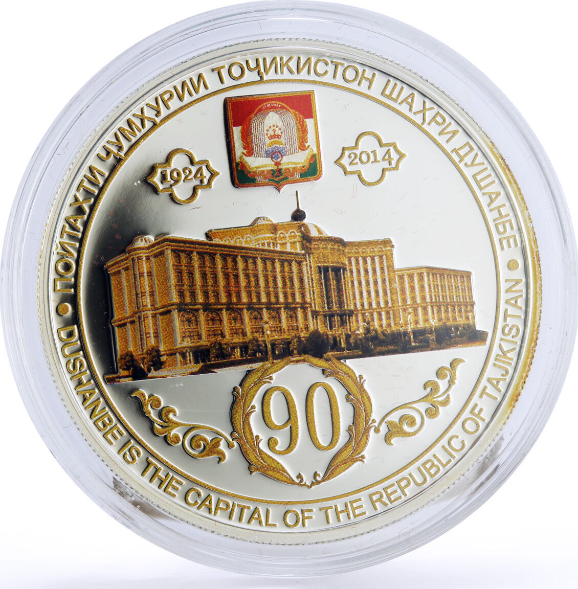 Tajikistan 500 somoni 90 Years Dushanbe City Library colored silver ...