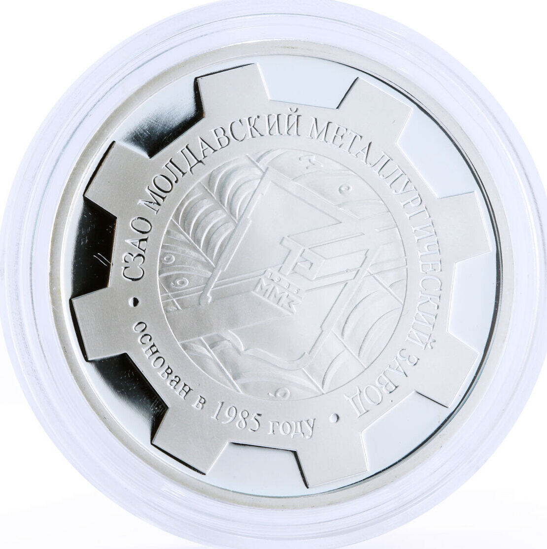 Transdnistria Transnistria 10 rubles The Moldavian Metal Plant MMZ ...