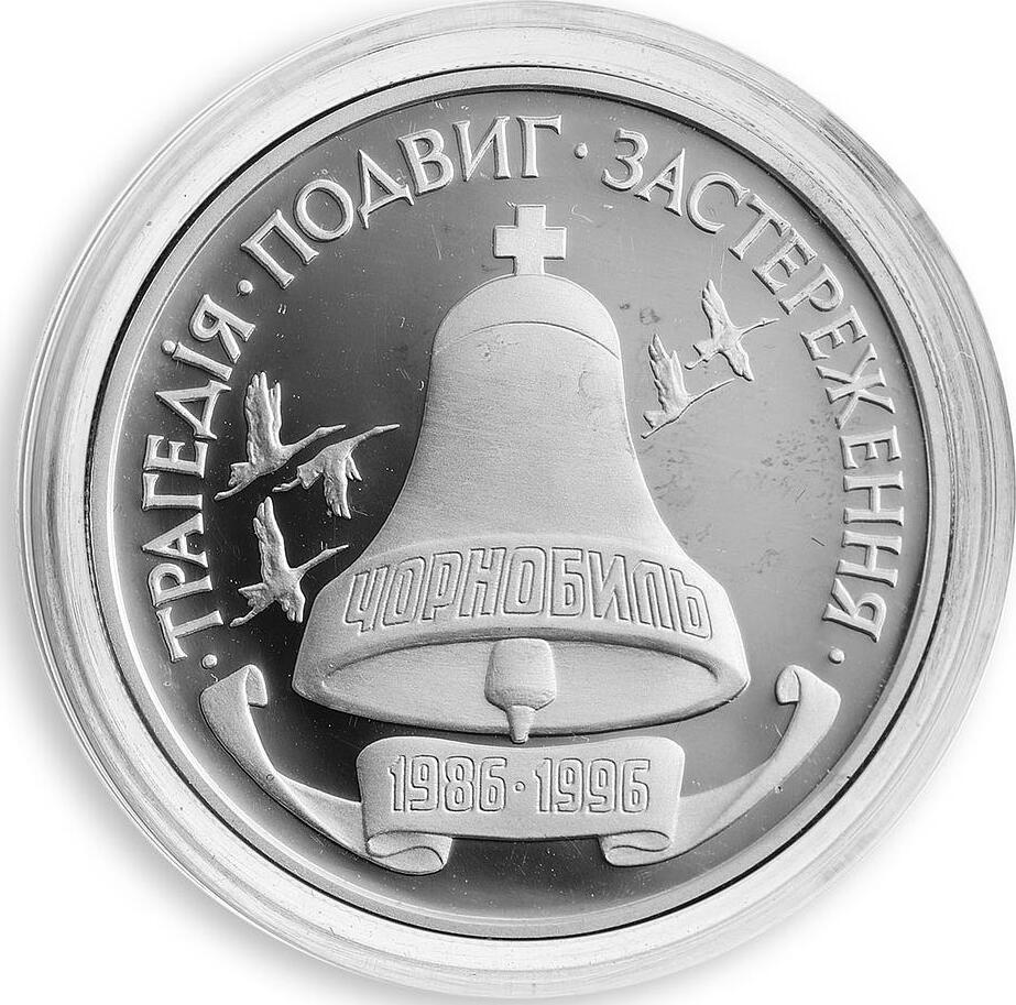 2000000 karbovanets Ukraine 2 millions karbovanets Chornobyl Nuclear ...