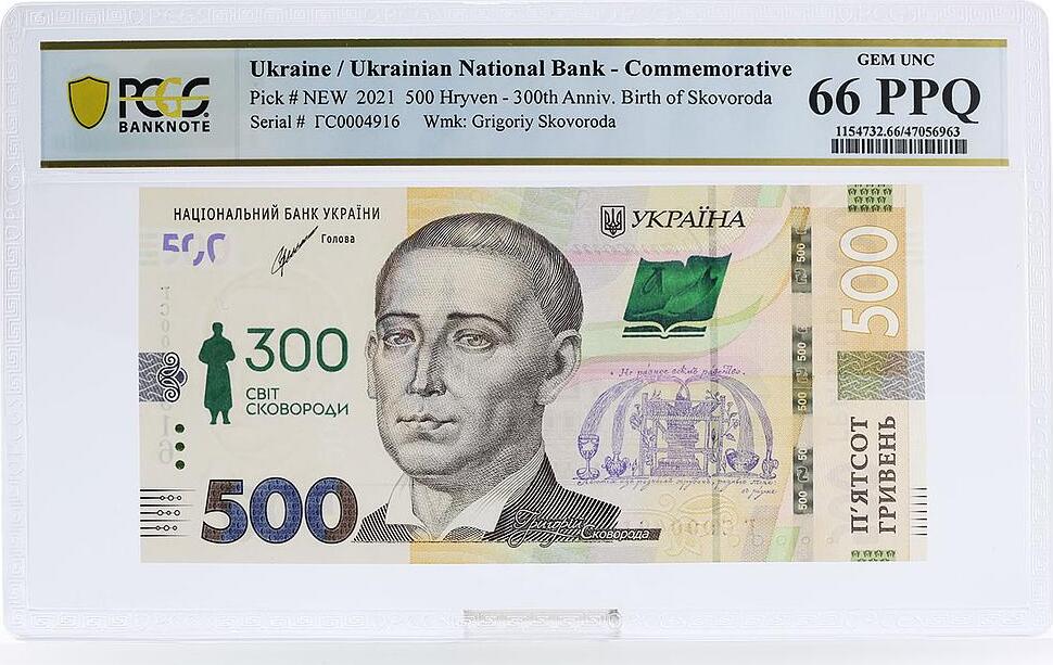 Ukraine 500 hryvnias 300 Years Birth Skovoroda PPQ66 PCGS UNC banknote ...