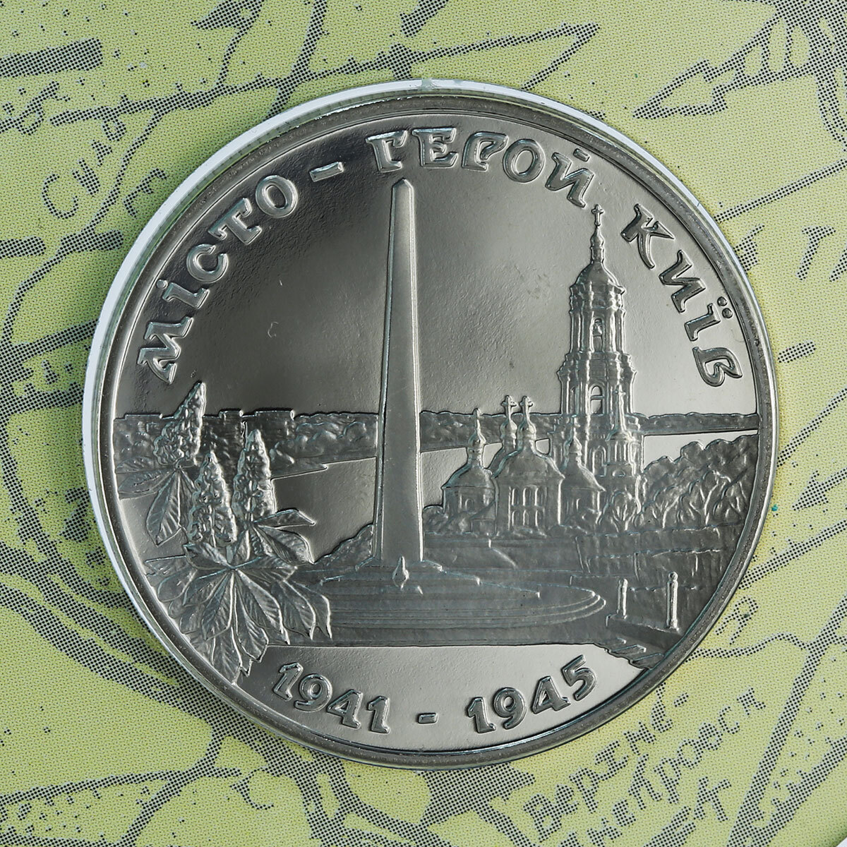 200000 karbovancev Ukraine 200000 karbovanets set of 5 coins 50 years of Victory in blister 1995 ...