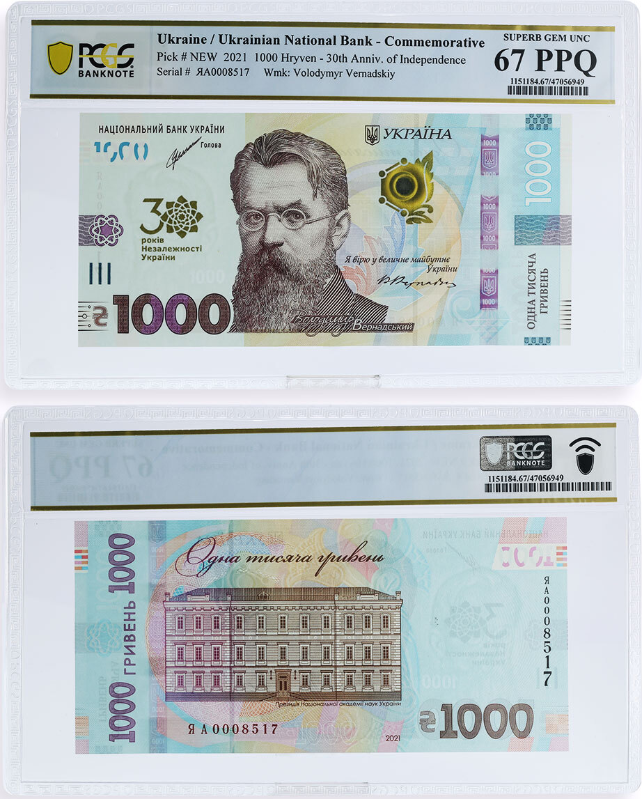 1000 hryvnias Ukraine set of 6 Notes 30 Years of Independence PPQ66-68 ...