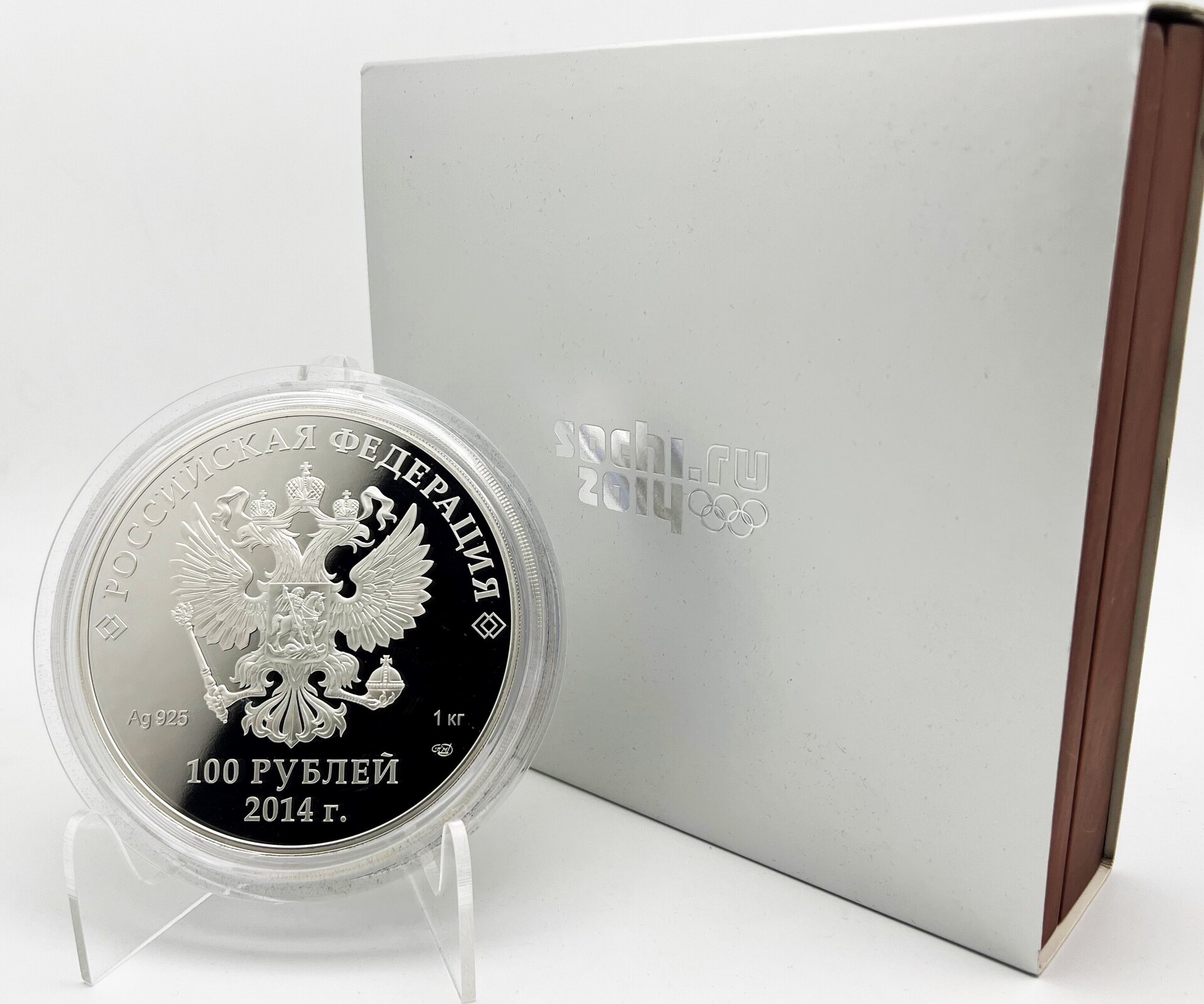 Russia 2014 100 rubles Sochi Winter Olympics 1 KILO Silver Proof Coin ...
