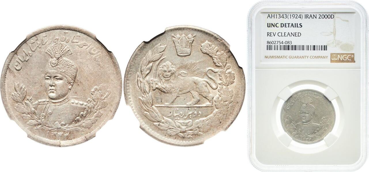 2000 Dinars Iran Empire AH1343 (1924) 2000 Dīnār - Ahmad Qājār Silver ...