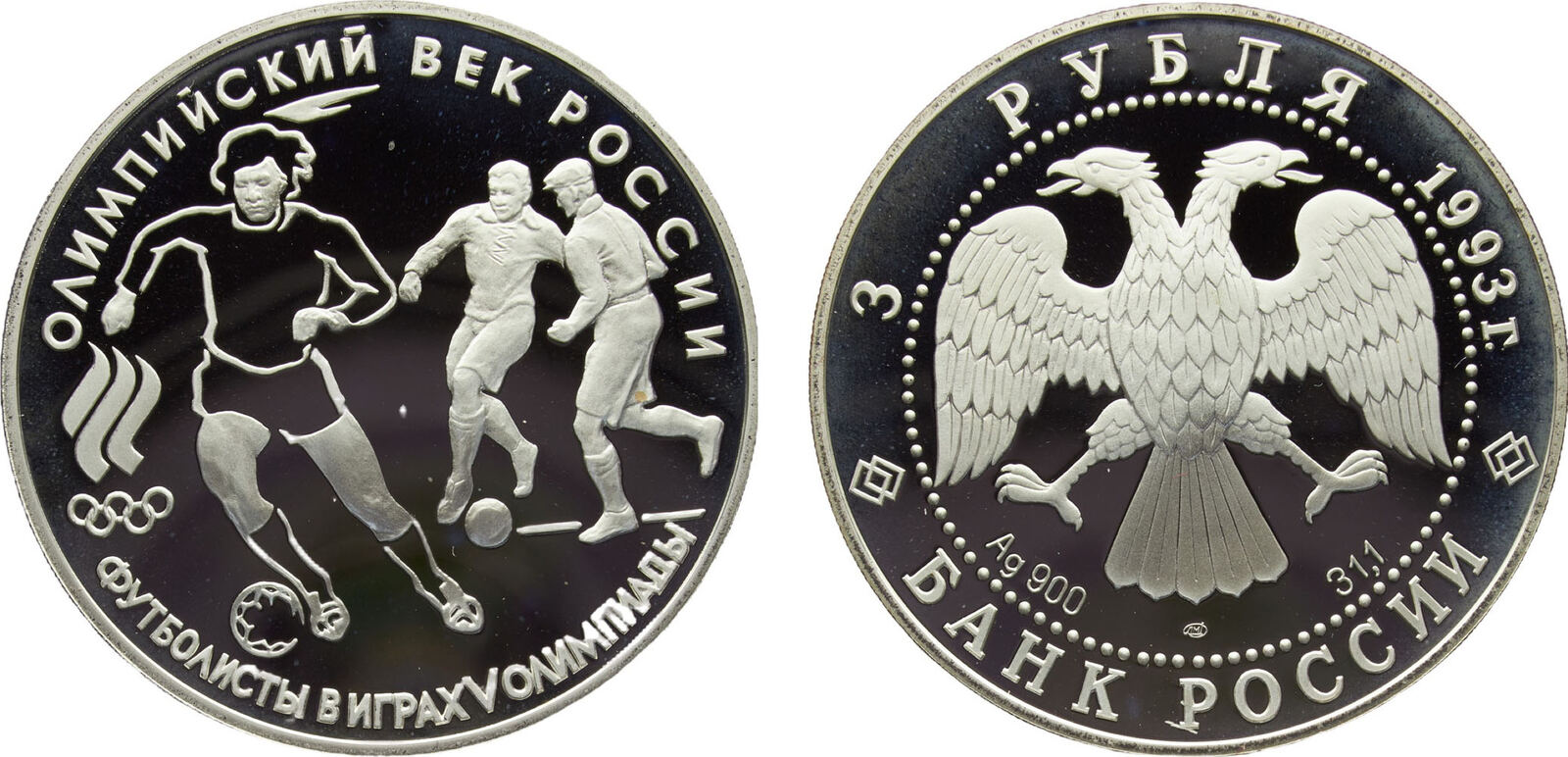 1993 ЛМД Leningrad mint(Mintage Russia Russian Federation 1993 ЛМД 3 ...