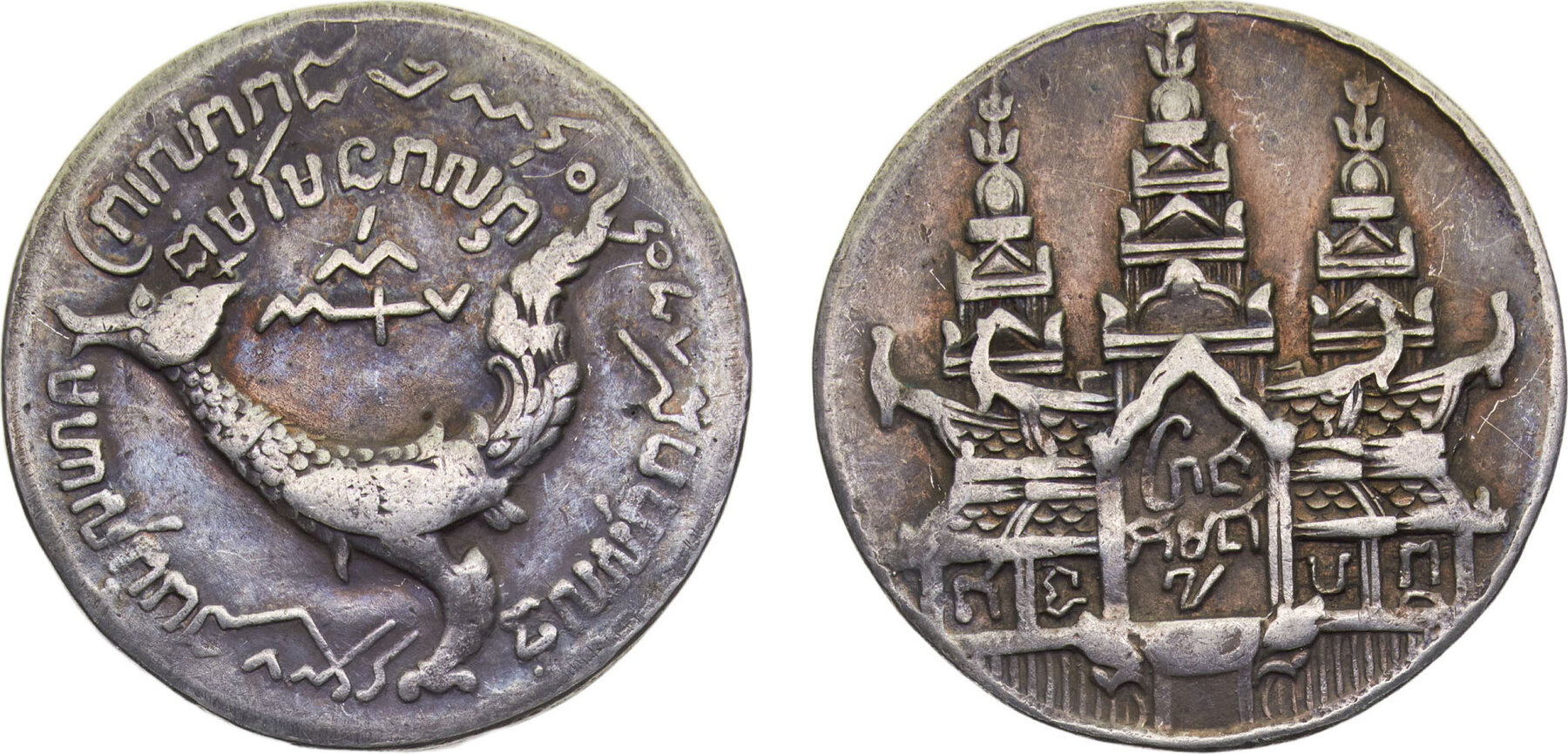 Cambodia Kingdom Norodom I CS1208 (1847) 1 Tical VF | MA-Shops