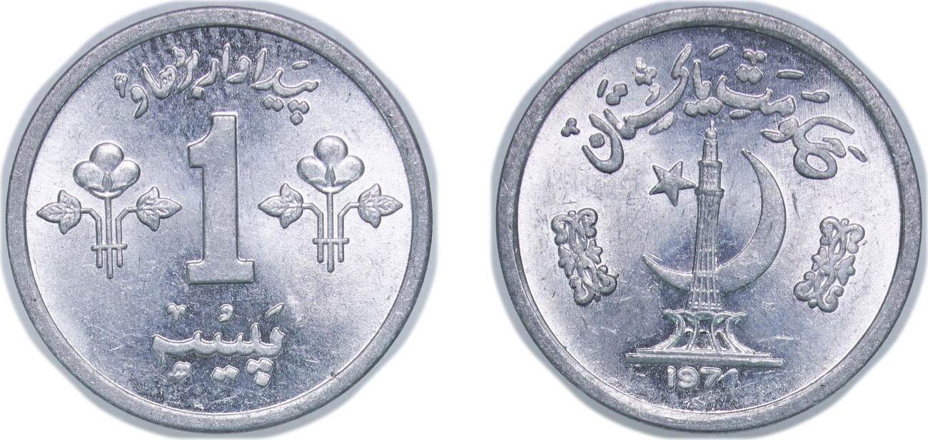 1974 Lahore Mint Pakistan Islamic Republic 1974 1 Paisa (FAO) Aluminium ...