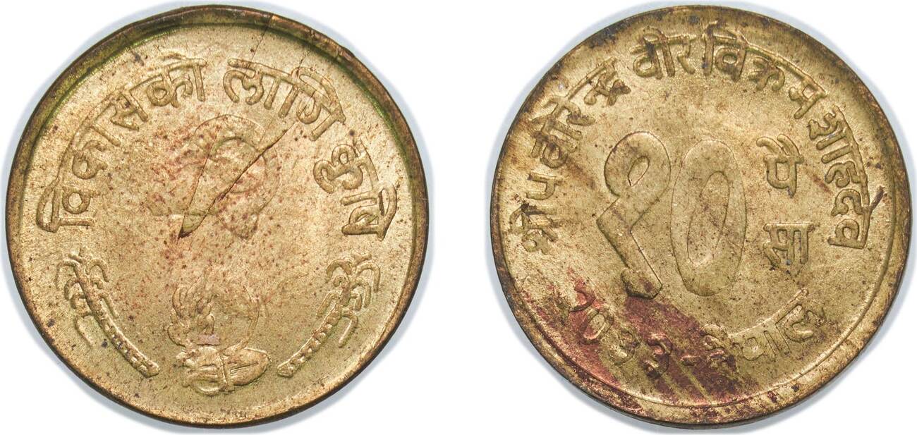 2033 Royal Mint Nepal Kingdom of Bhaktapur 2033 10 Paisa - Birendra Bir ...