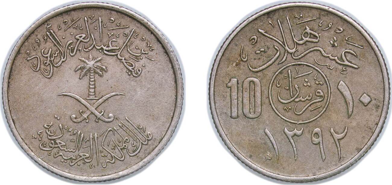 10 Halalas AH1392 (1972) Lahore Mint Saudi Arabia (1932-date) AH1392 (1972) 2 Qirsh / 10 Halalāt ...