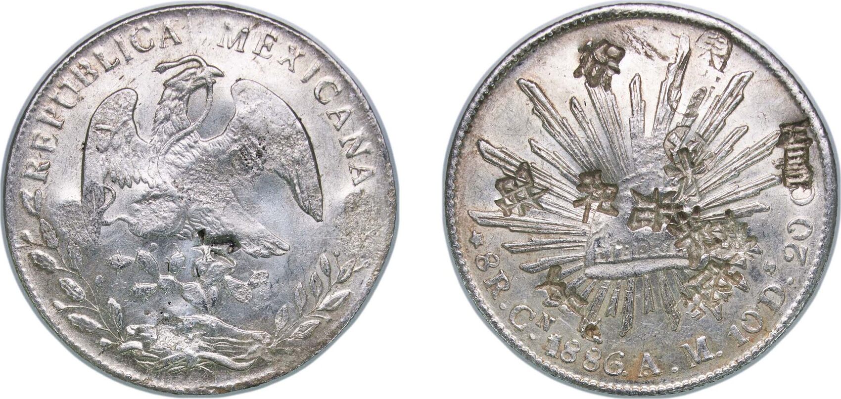 1886 CN AM Culiacán Mint Mexico Federal Republic 1886 CN AM 8 Reales ¨保 和 光 成¨ Silver (.903 ...