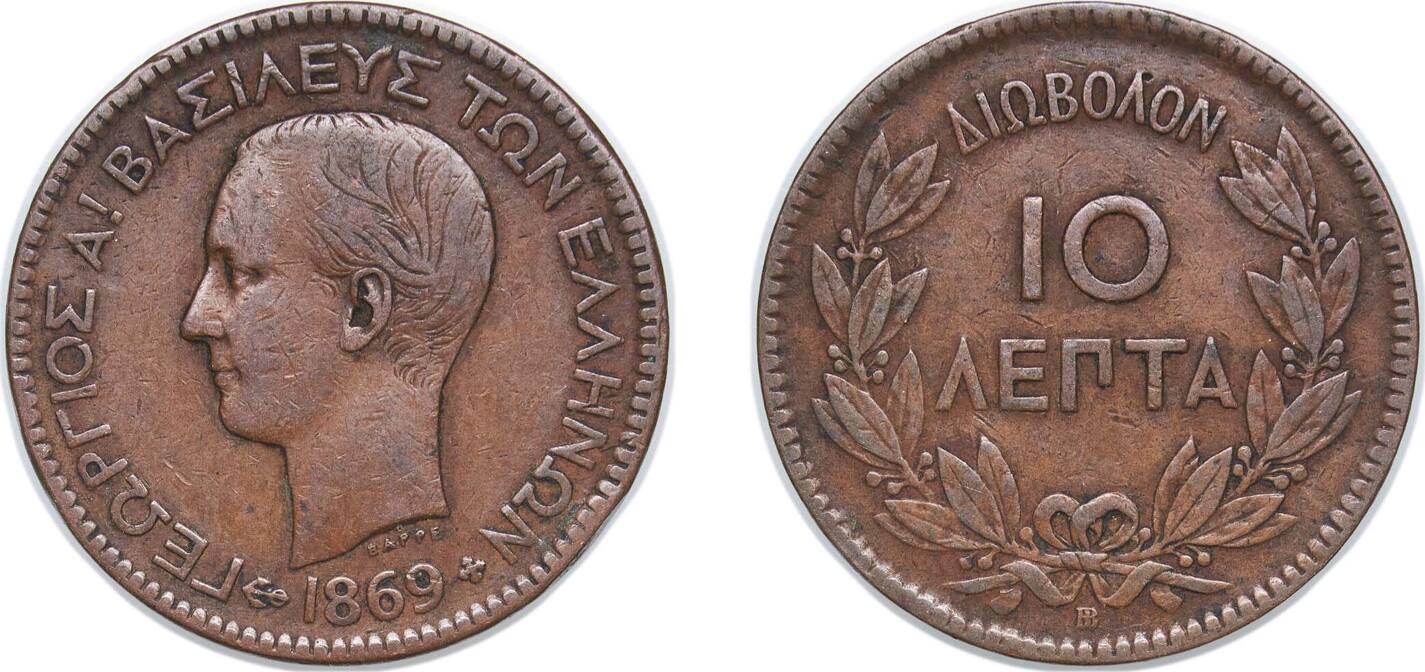 1869 BB Strasbourg Mint Greece Kingdom 1869 BB 10 Lepta - George I (1st ...