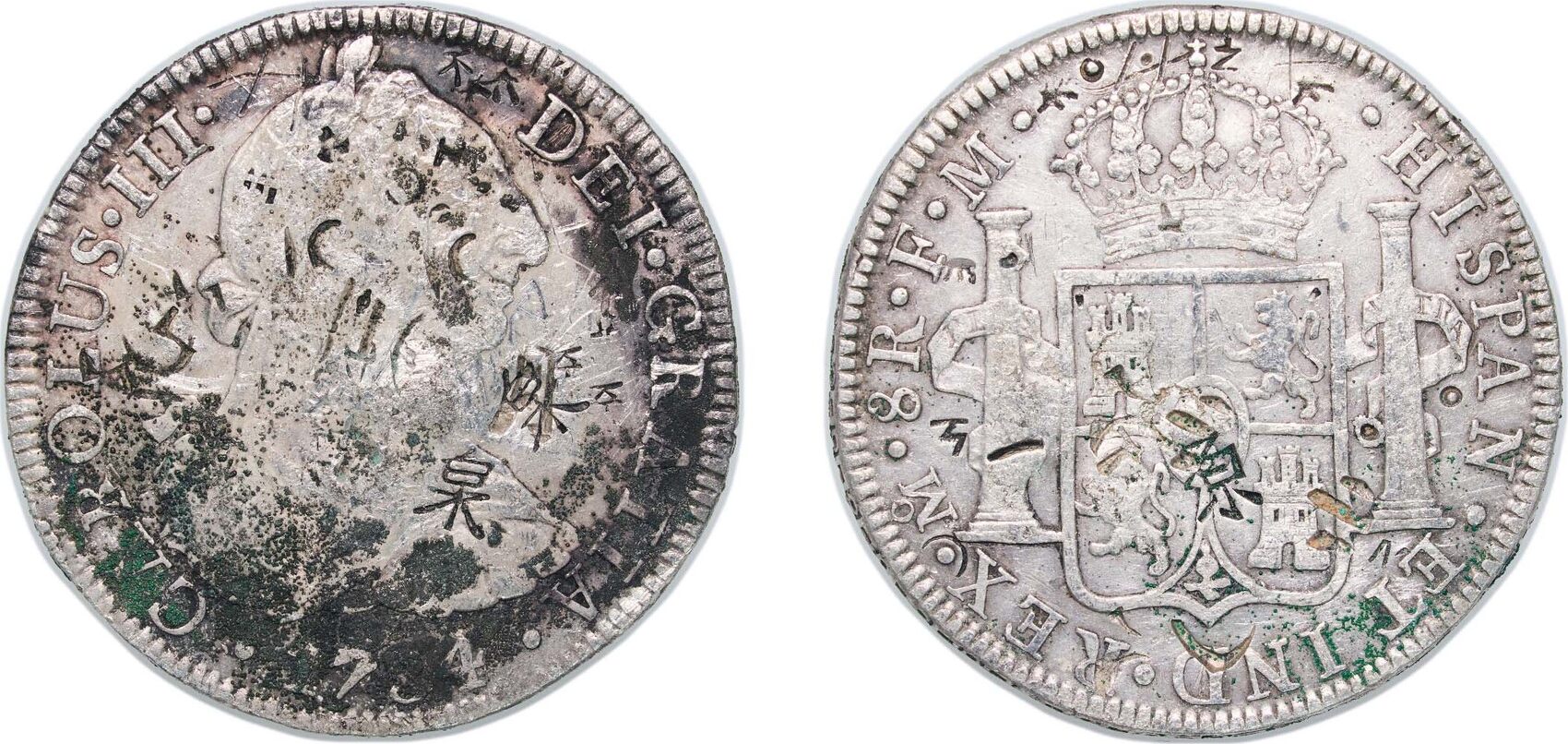 1784 FM Mexico City Mint Mexico Spanish colony 1784 FM 8 Reales ...