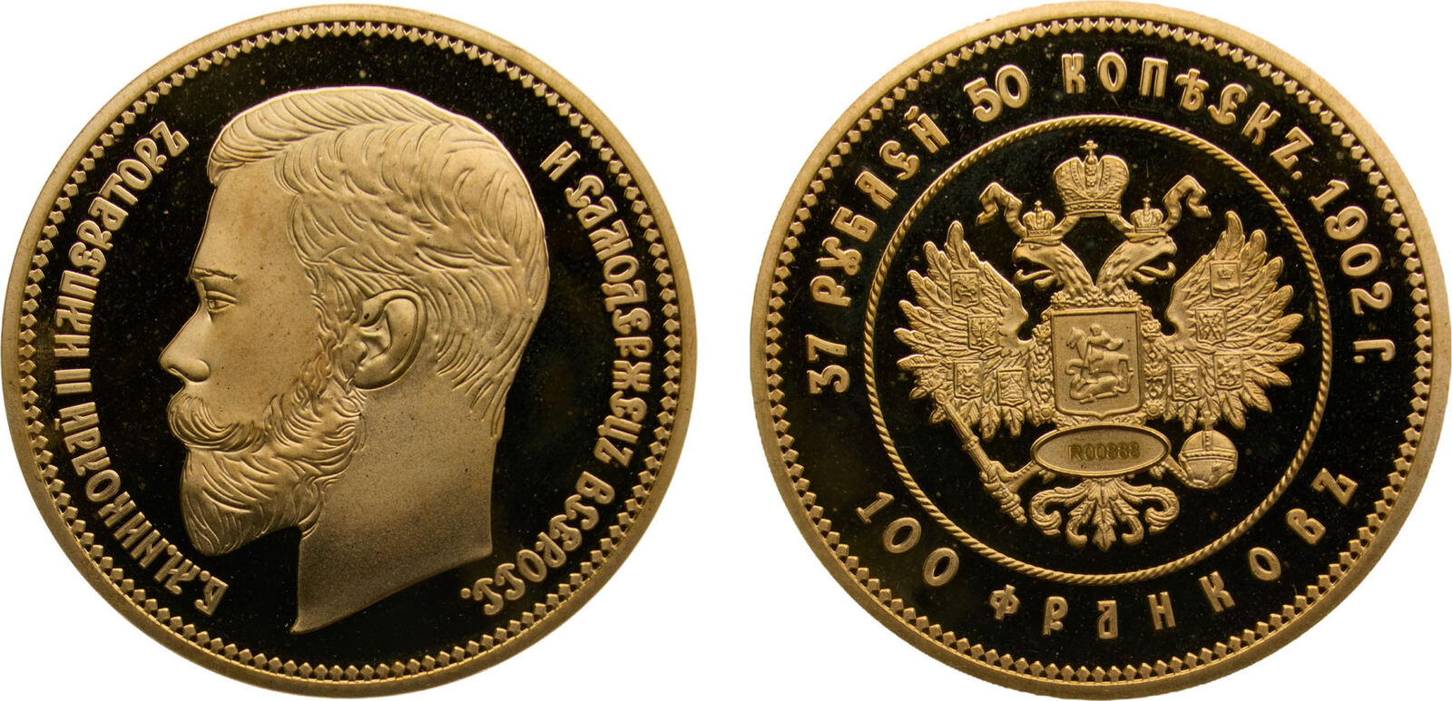 Russia 1902 Replica 37 Rubles 50 Kopecks / 100 Francs Nikolai II 18g PF ...