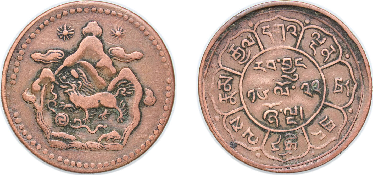 China Tibet 22 (1948) 5 Sho (Two suns; three mountains) Copper 8.32g VF ...