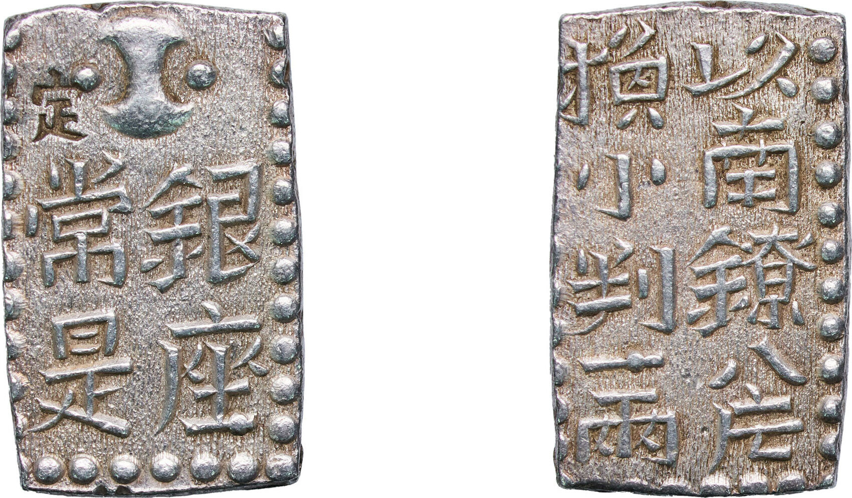 Japan 1824-1830 2 Shu / ⅛ Ryō Shin-Nanryō Nishugin Silver (.978 ...