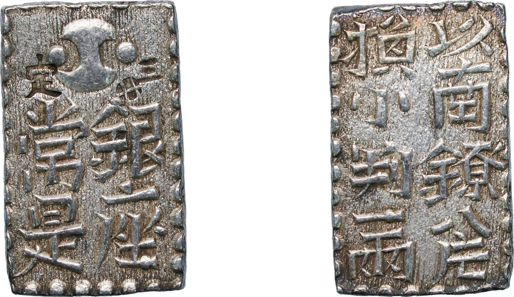 Japan 1824-1830 2 Shu / ⅛ Ryō Shin-Nanryō Nishugin Silver (.978 ...