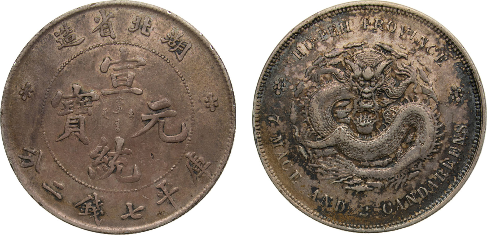 China Hupeh Province Xuantong 1909 1 Dollar - Xuantong Silver (.900) 26 ...
