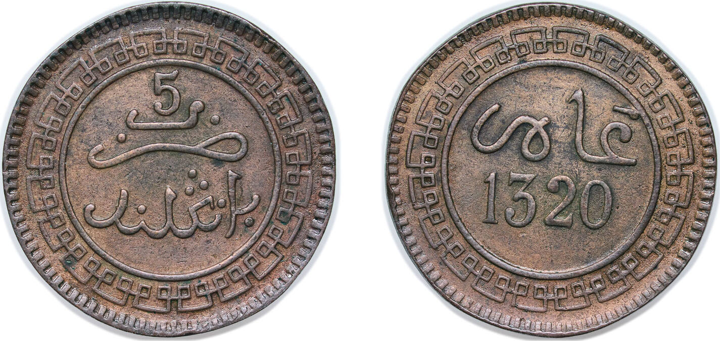 Morocco Kingdom 1320 (1903) 5 Mazunas - Abd al-Aziz (Birmingham Mint ...