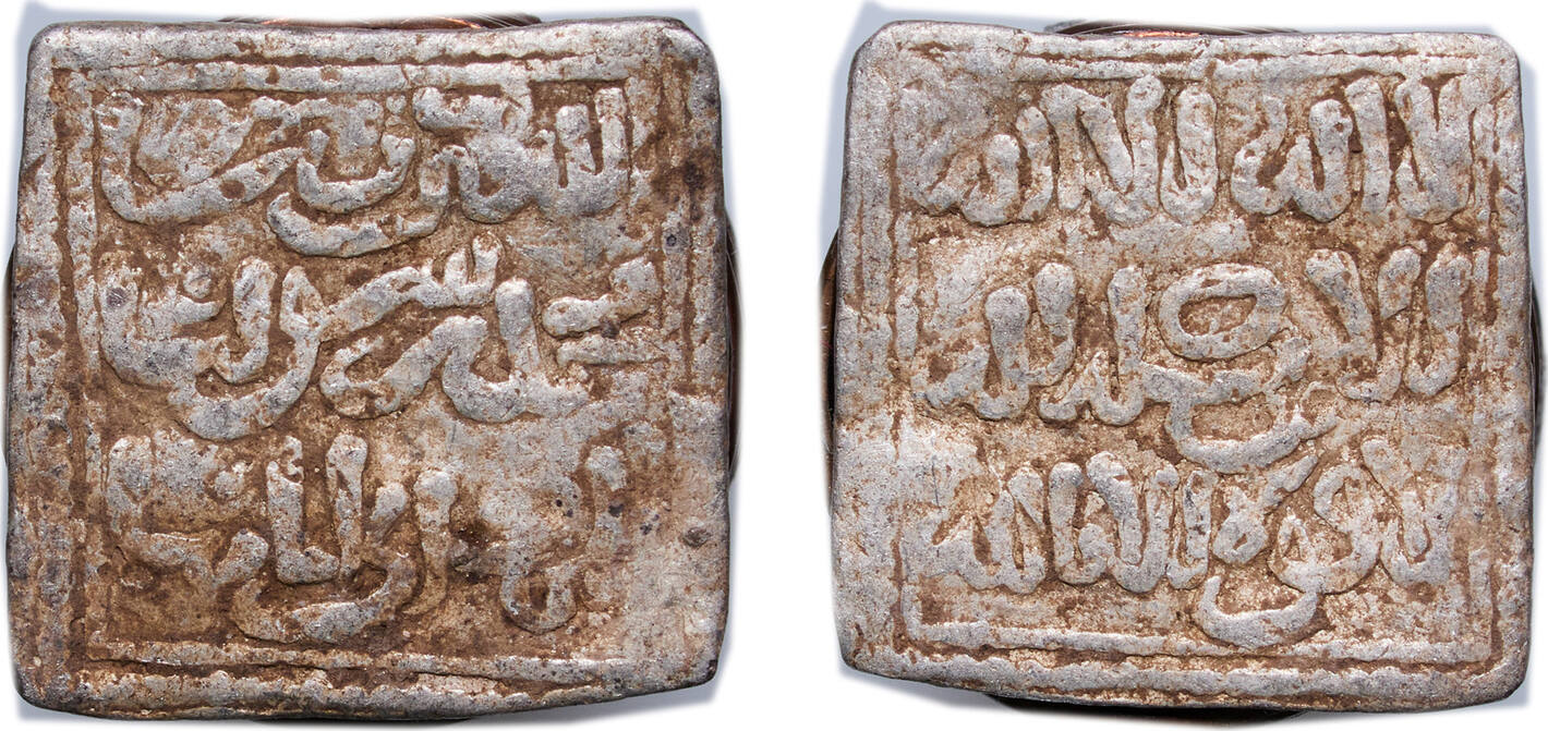 AR Square Dirham Islamic states Almohad Caliphate Islamic states ND ...