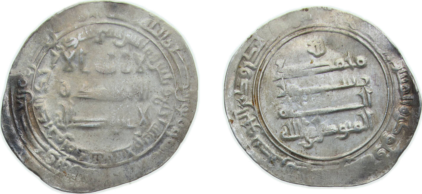 AR Dirham Islamic states Abbasid Caliphate AH227-232 (842-847) Dirham ...