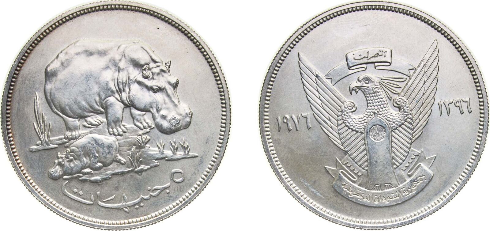 AH 1396 (1976) Royal Mint Sudan Democratic Republic AH 1396 (1976) 5 ...