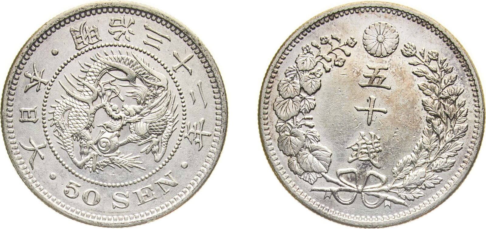 M32 (1899) 年二十三治明 Osaka M Japan Empire M32 (1899) 年二十三治明 50 Sen - Meiji ...