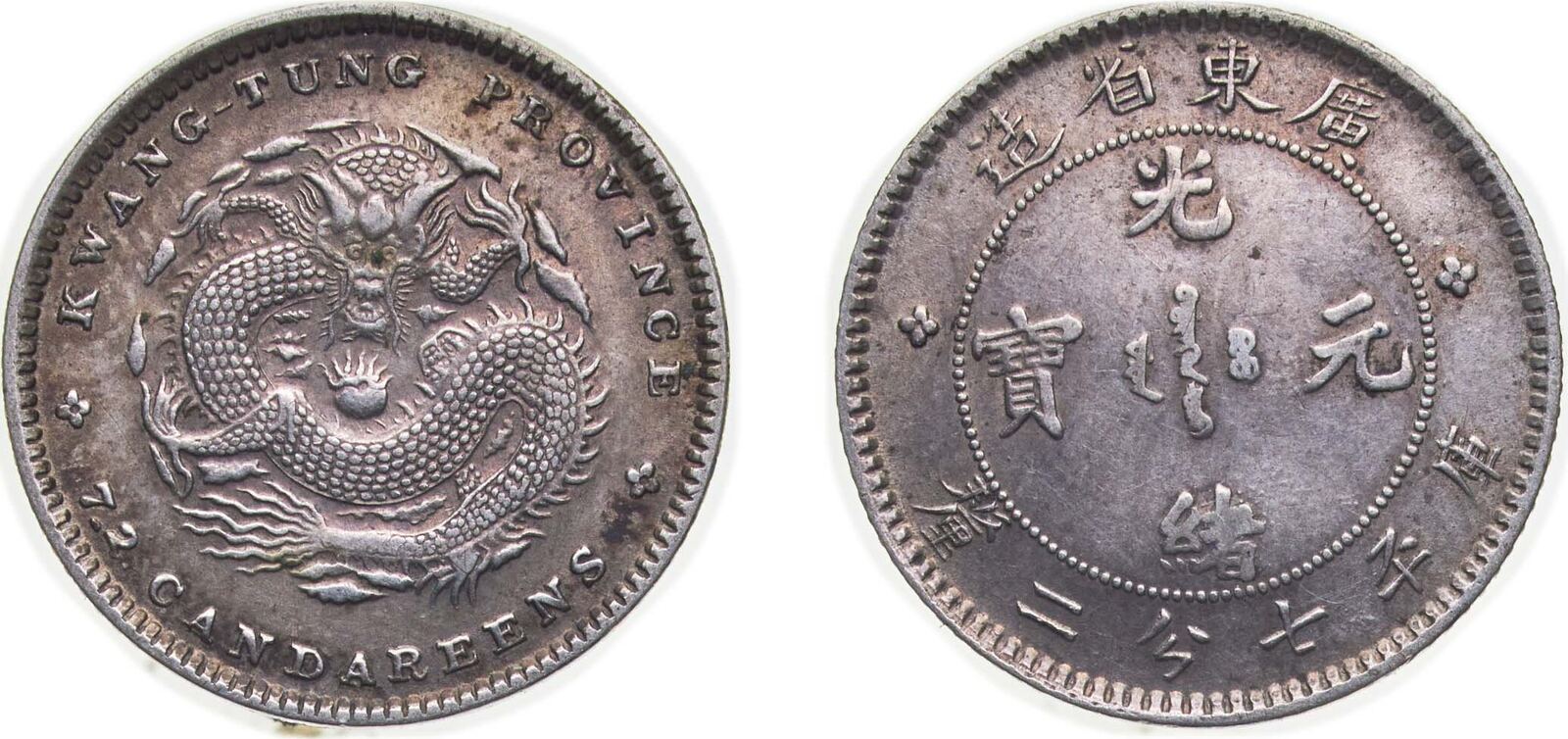 China Kwangtung Province Qing dynasty 1890 - 1908 10 Cents /Fen - Guangxu (造省東廣) Silver (.820) 2 ...
