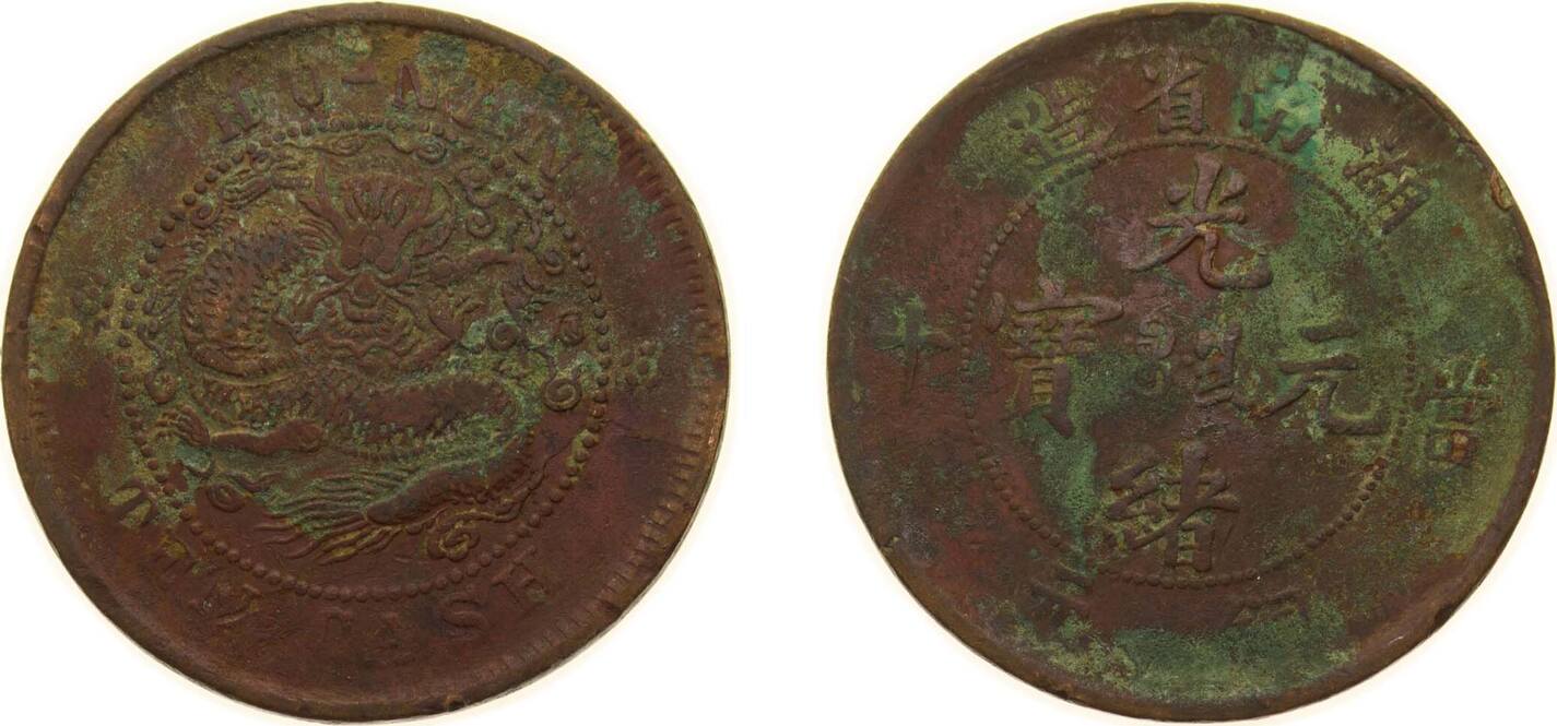 China Qing dynasty ND (1902-1906) 10 Cash - Guangxu 造省南湖 (Manchu at ...