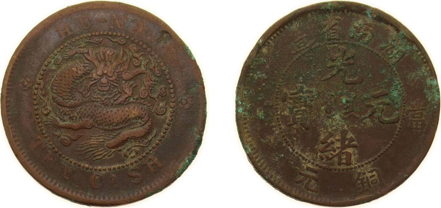 China Qing dynasty ND (1902-1906) 10 Cash - Guangxu 造省南湖 (Manchu at ...