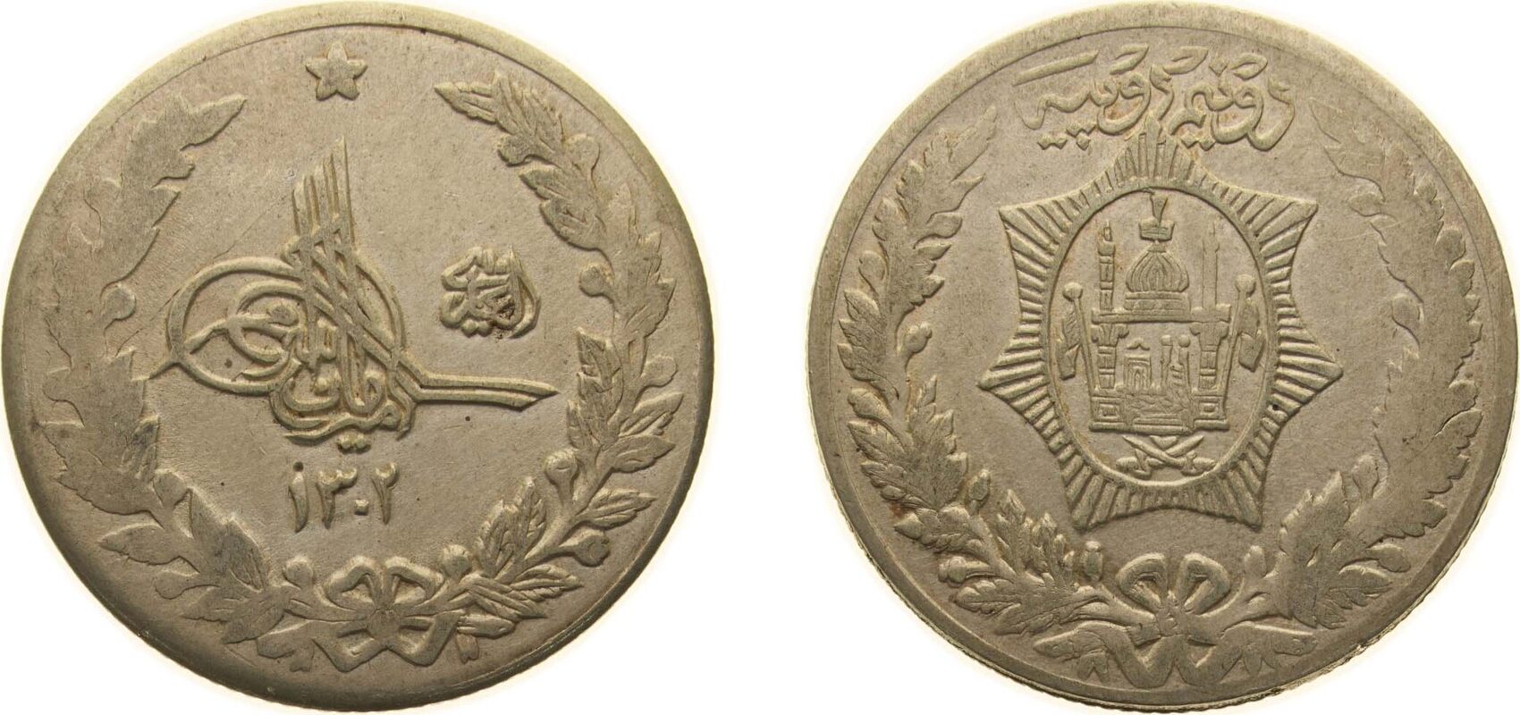 Afghanistan Kingdom AH1302- 1923 2½ Rupees - Amanullah Silver (.900) 22 ...