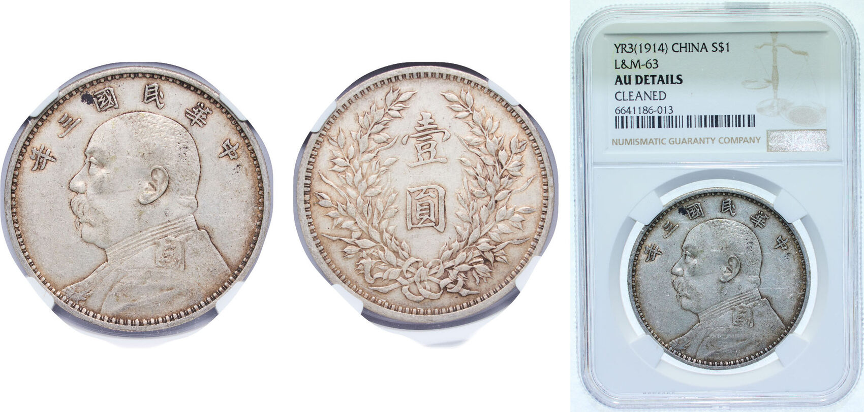 China Republic of China Republic YR3 (1914) 1 Yuan ( Fat Man dollar ...