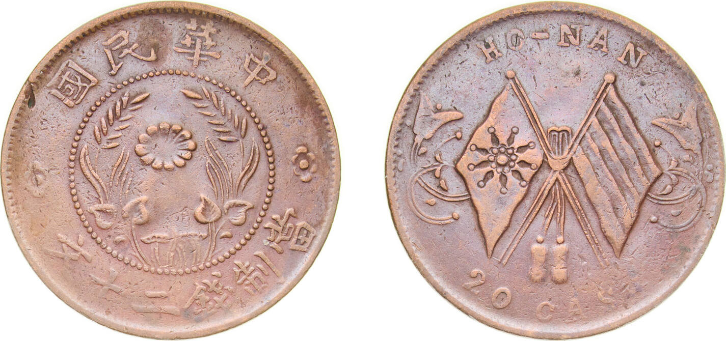 China Honan Province Province of the Republic of China 1920 20 Cash (Ho ...