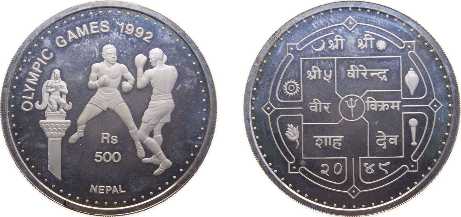 VS 2049 (1992) MDM Deutsc Nepal Kingdom VS 2049 (1992) 500 Rupees ...