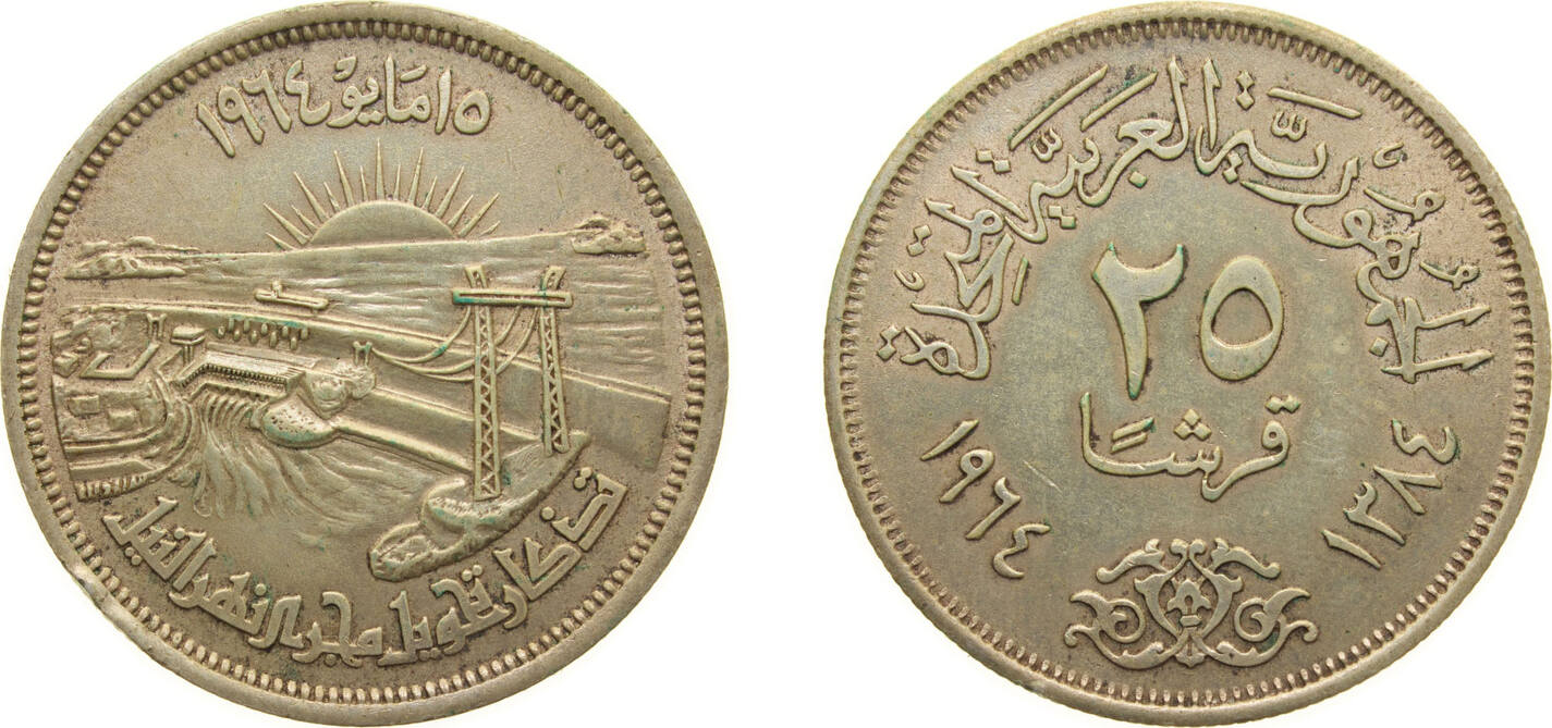 25 Piastres AH 1384 (1964) Cairo Mint Egypt United Arab Republic AH ...