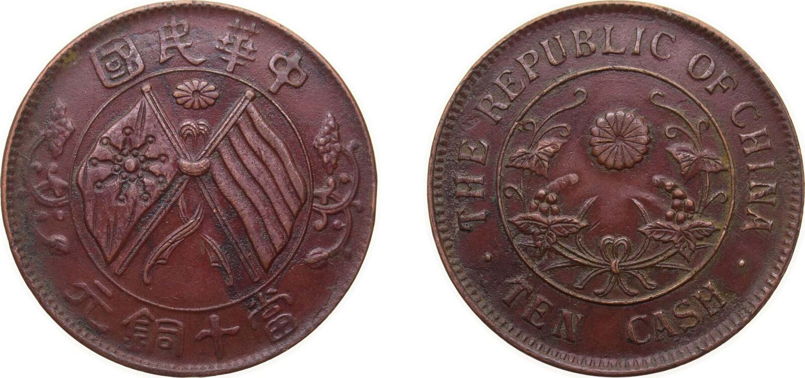 10 Cash (Wen) China Republic of China Republic ND (1920) 10 Cash (7th ...