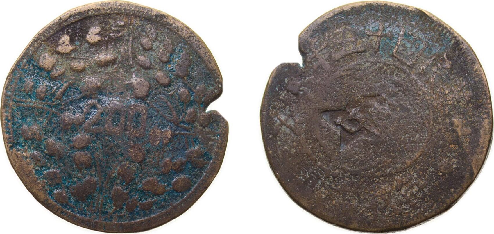 China Szechuan Province Y 15 (1926) 年五十國民華中 200 Cash, (1931 ...