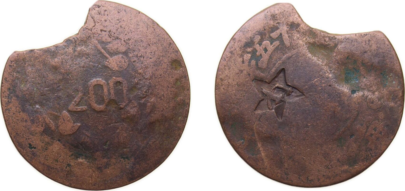 China Szechuan Province Y 15 (1926) 年五十國民華中 200 Cash, (1931 ...