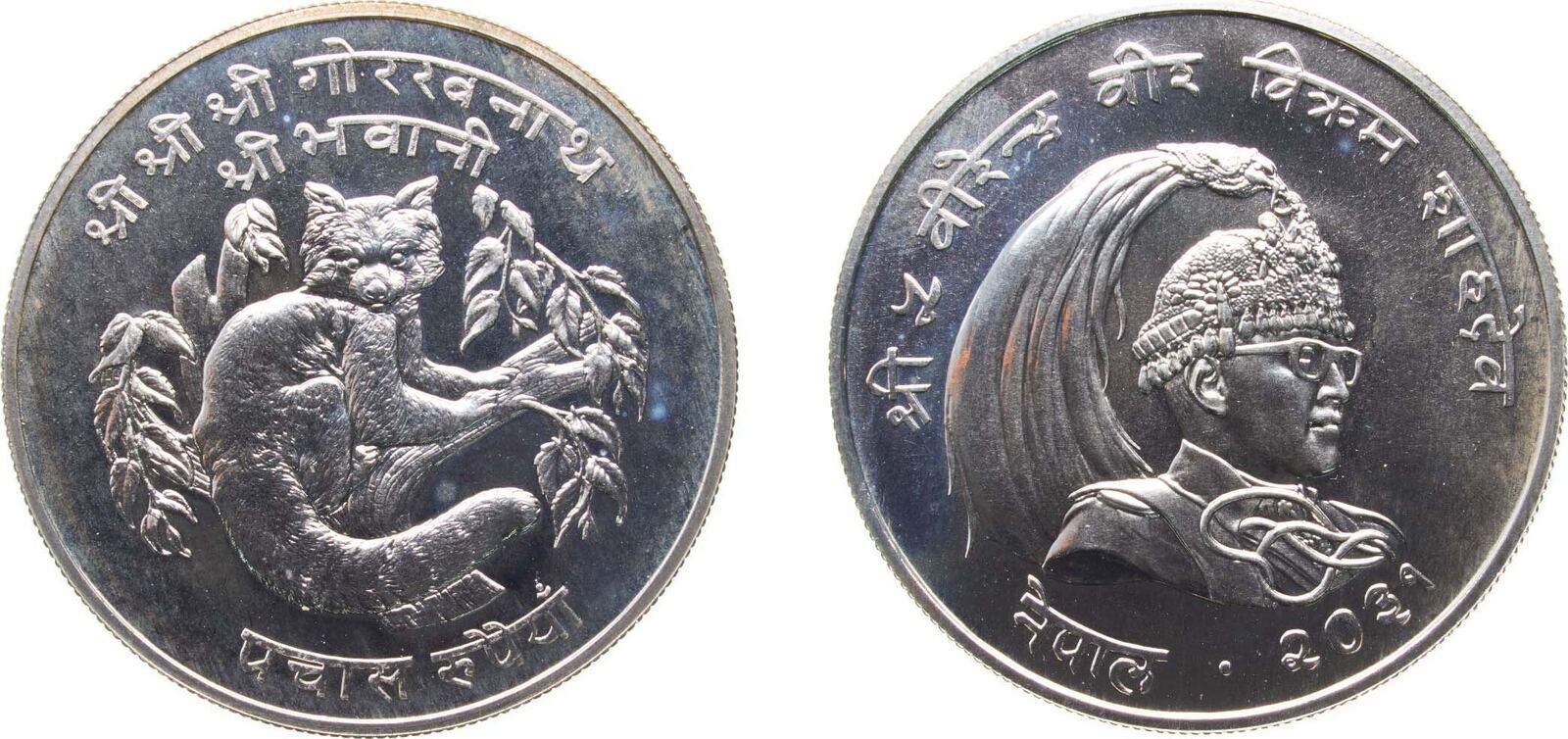 VS 2031 (1974) Royal Mint Nepal Kingdom VS 2031 (1974) 50 Rupees ...