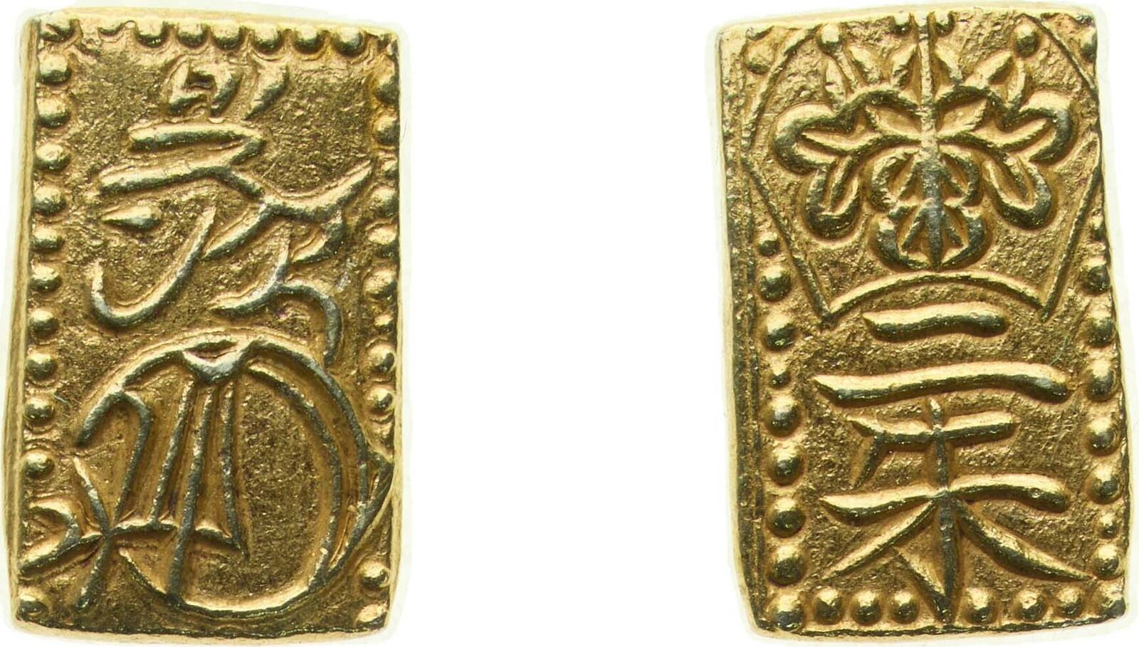 ND (1832-1858) Edo Mint Japan Tokugawa Shogunate ND (1832-1858) 2 Shu ...