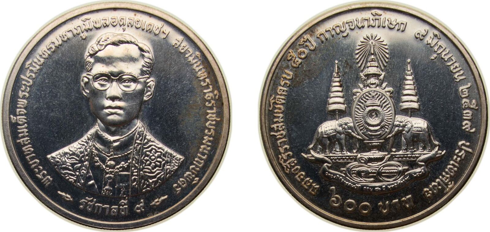 Thailand Kingdom BE 2539 (1996) 600 Baht - Rama IX (50th Anniversary ...