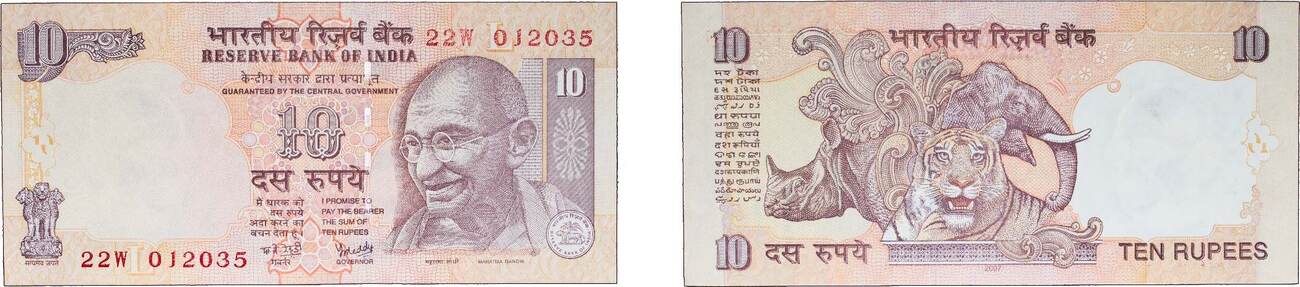 India 2007 10 Rupees (Dated Reverse, no Rupee Symbol) Paper UNC P 95 ...