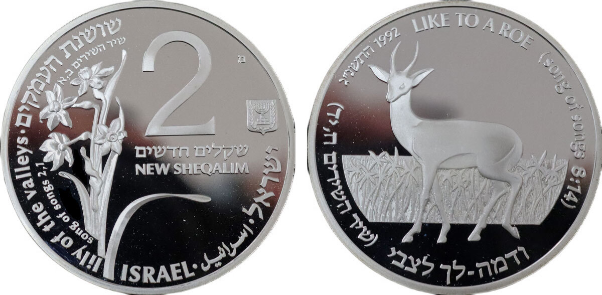 ISRAEL 1992 ROE DEER 2 NEW SHEQALIM PF | MA-Shops